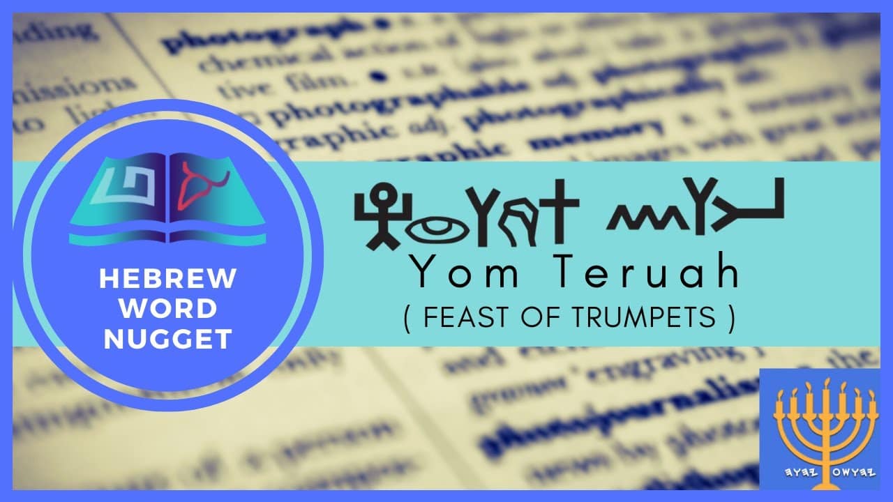 A Look at the Word Teruah in Hebrew - Assembly of Yahuah