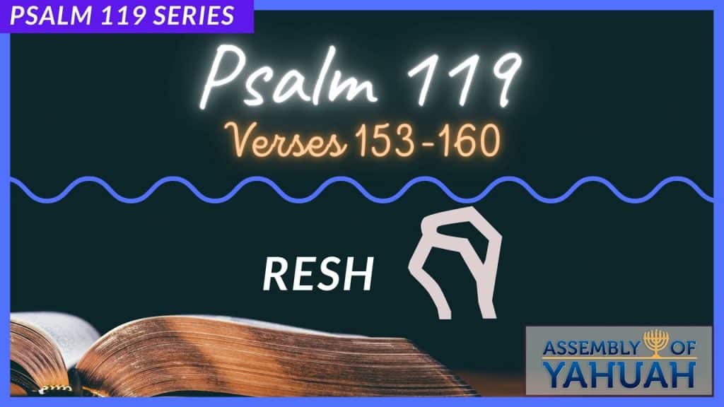 Psalm 119:33-40. Let's Look at the Hebrew Letter HEY and the Hebrew ...