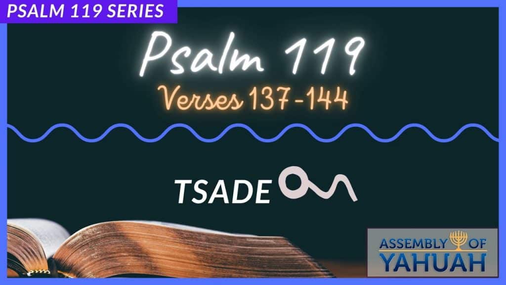 Psalm 119:145-152 / The Hebrew Letter QUOF - Assembly of Yahuah
