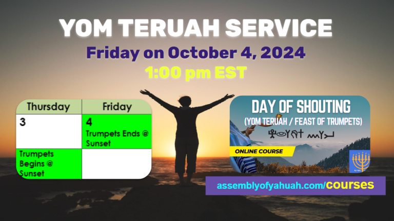 Yom Teruah / Day of Trumpets Virtual Service - Assembly of Yahuah